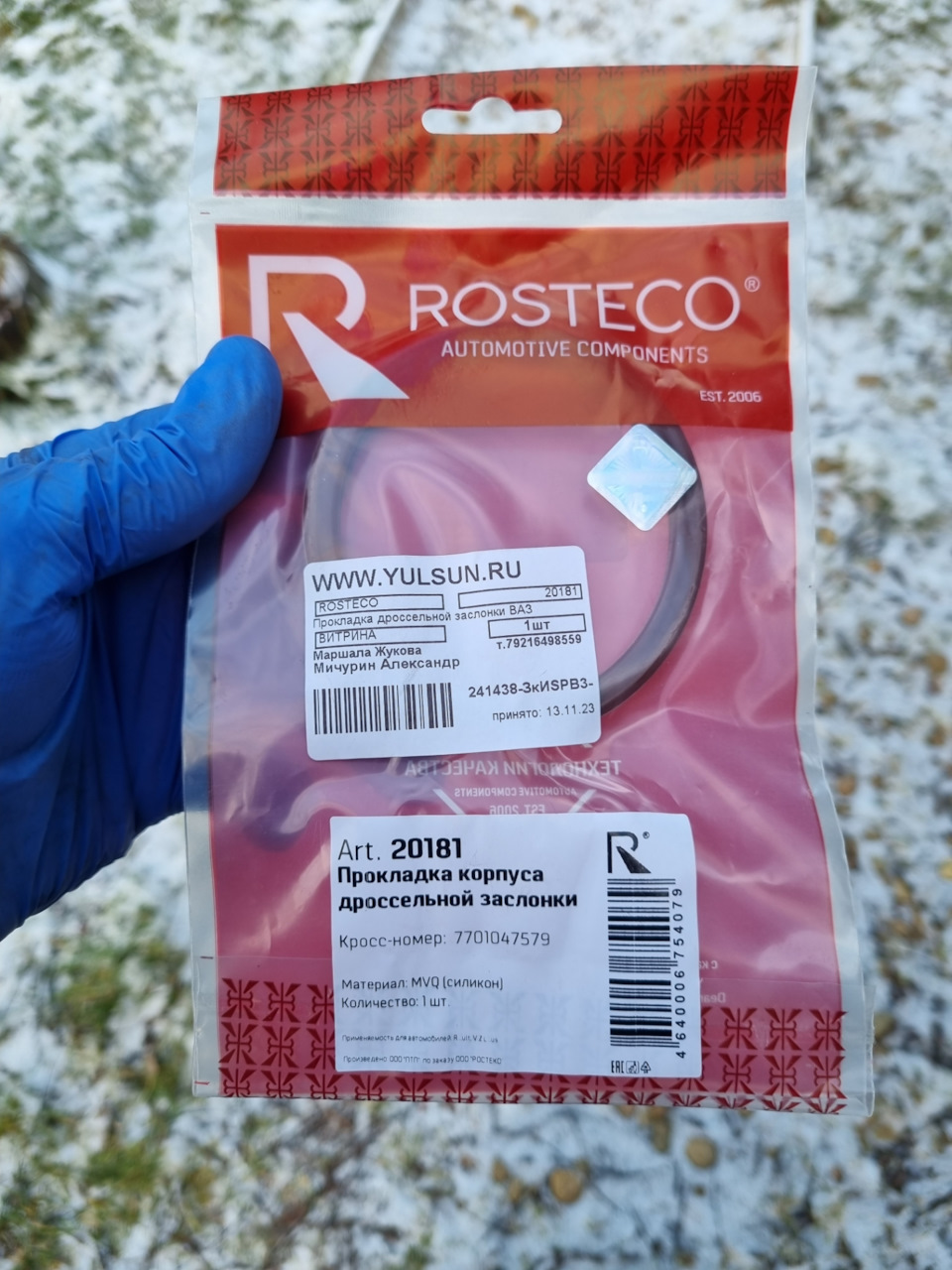 7701047579 Прокладка корпуса дроссельной заслонки RENAULT | Запчасти на ...