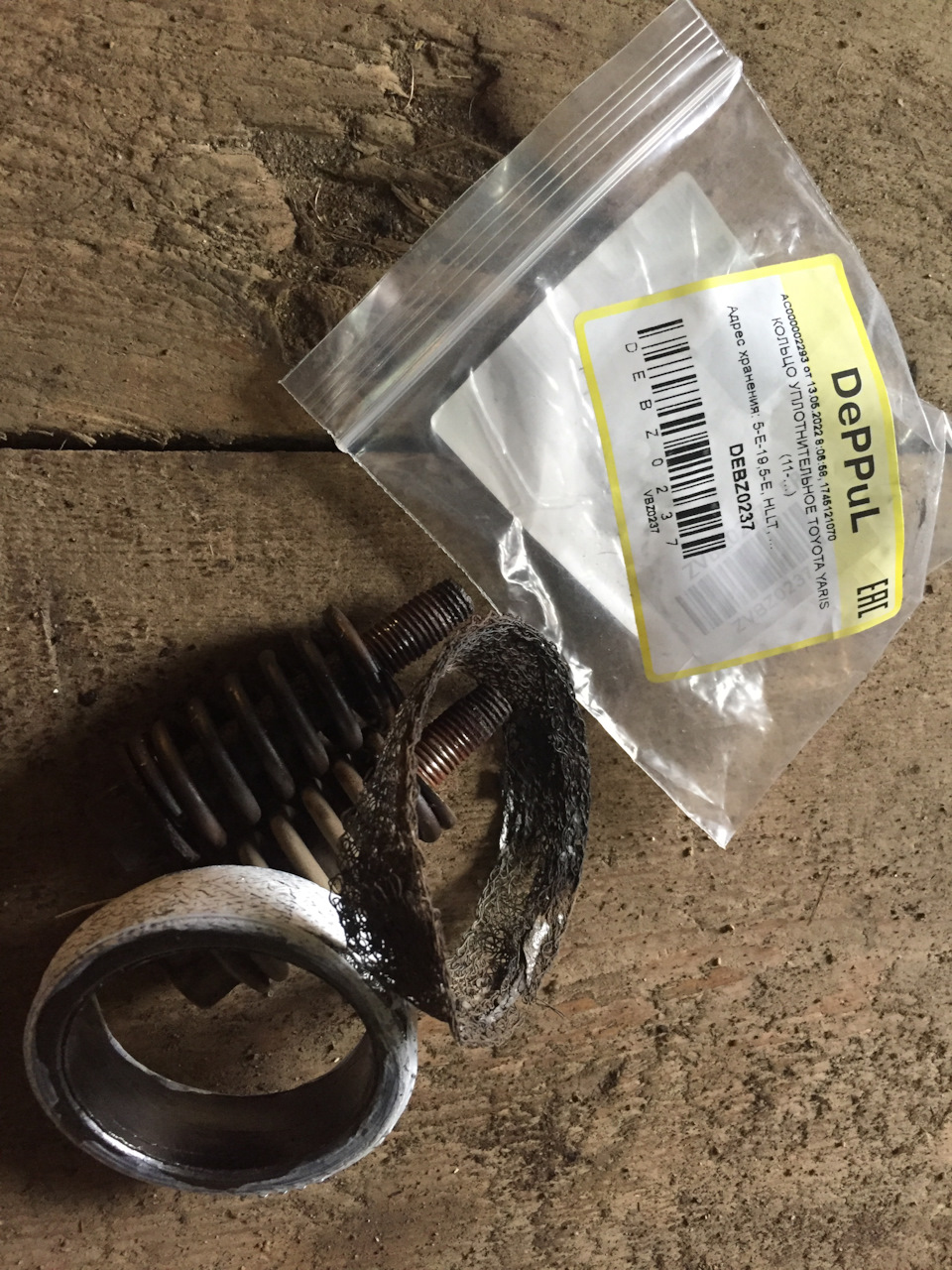 1745121070 Прокладка глушителя TOYOTA LEXUS | Запчасти на DRIVE2