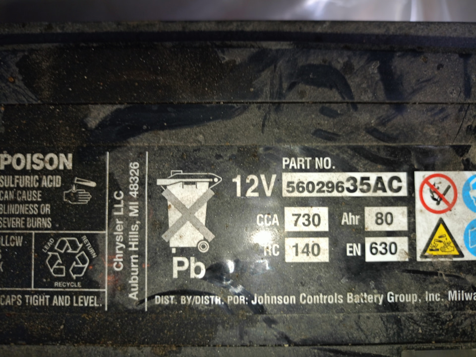 Резко помер аккумулятор. — Chrysler Grand Voyager V, 3,6 л, 2014 года ...