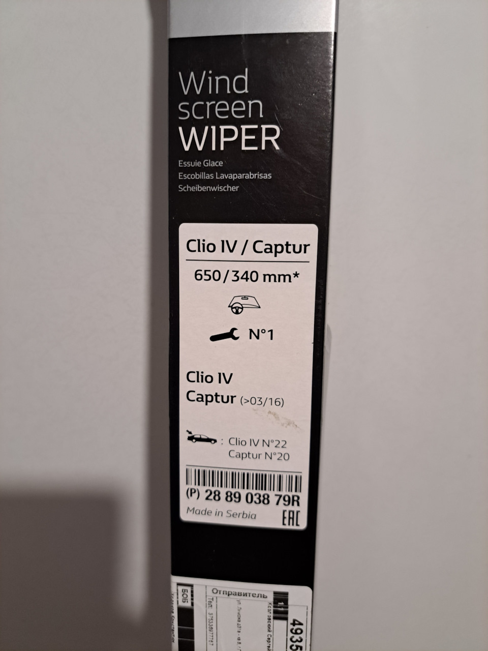 288903879R Щетки стеклоочистителя Kaptur 650/350 мм RENAULT | Запчасти ...