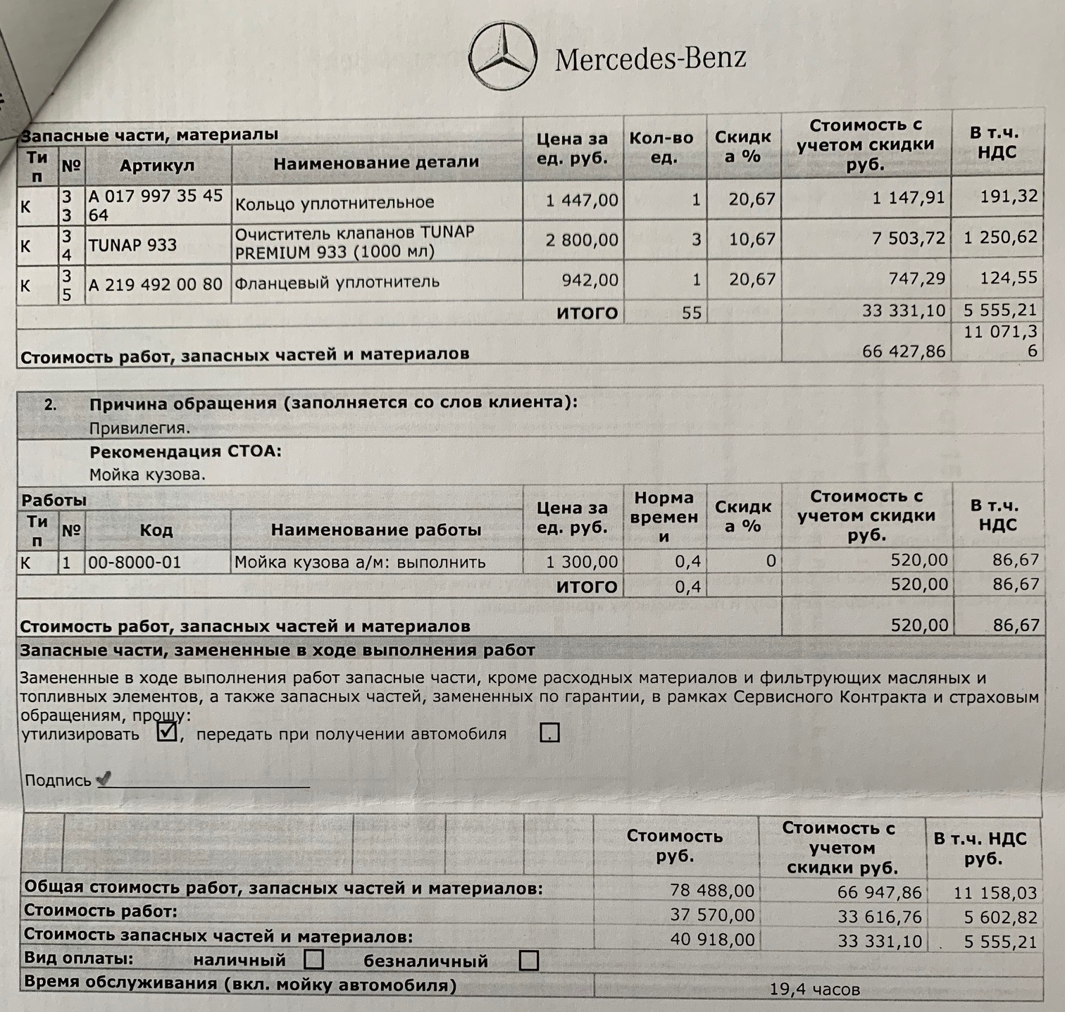 Очистка впускной системы — Mercedes-Benz G-class (W463), 3 л., 2015 ...