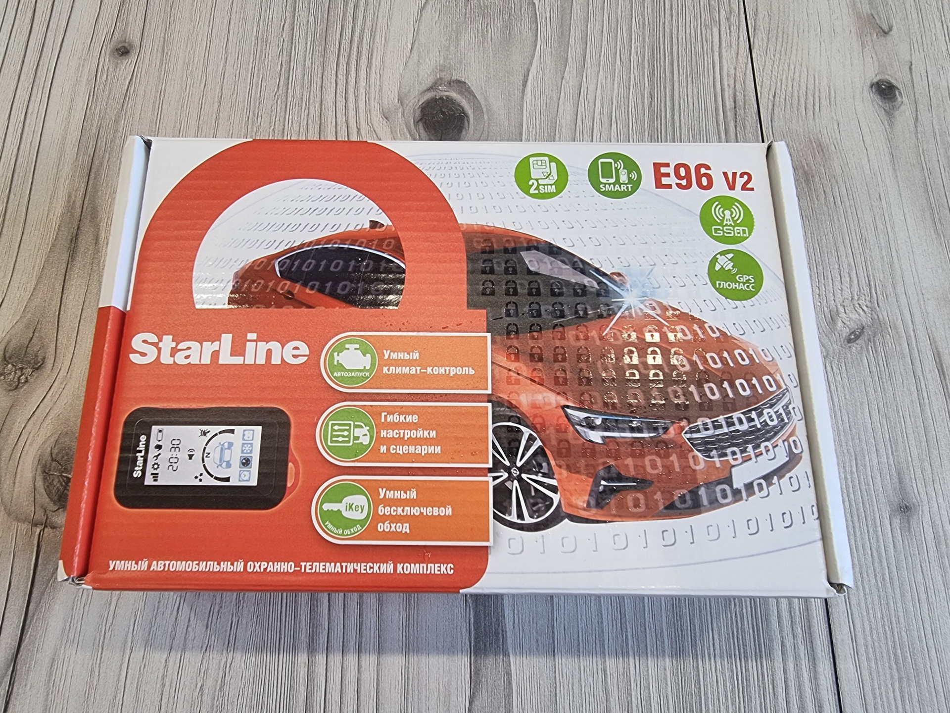 StarLine E96 v2 BT 2CAN+4LIN 2SIM GSM-GPS / или подготовка к зиме ...
