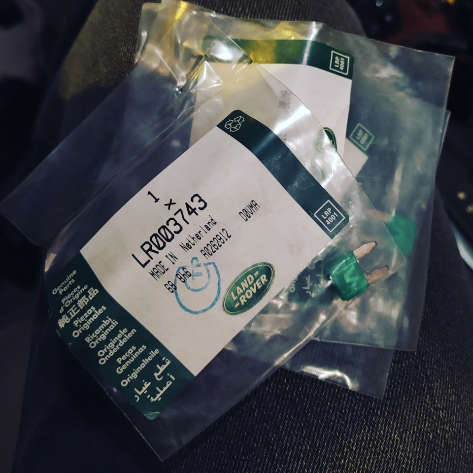 Предохранители оригинал — Land Rover Discovery IV, 2,7 л, 2011 года ...