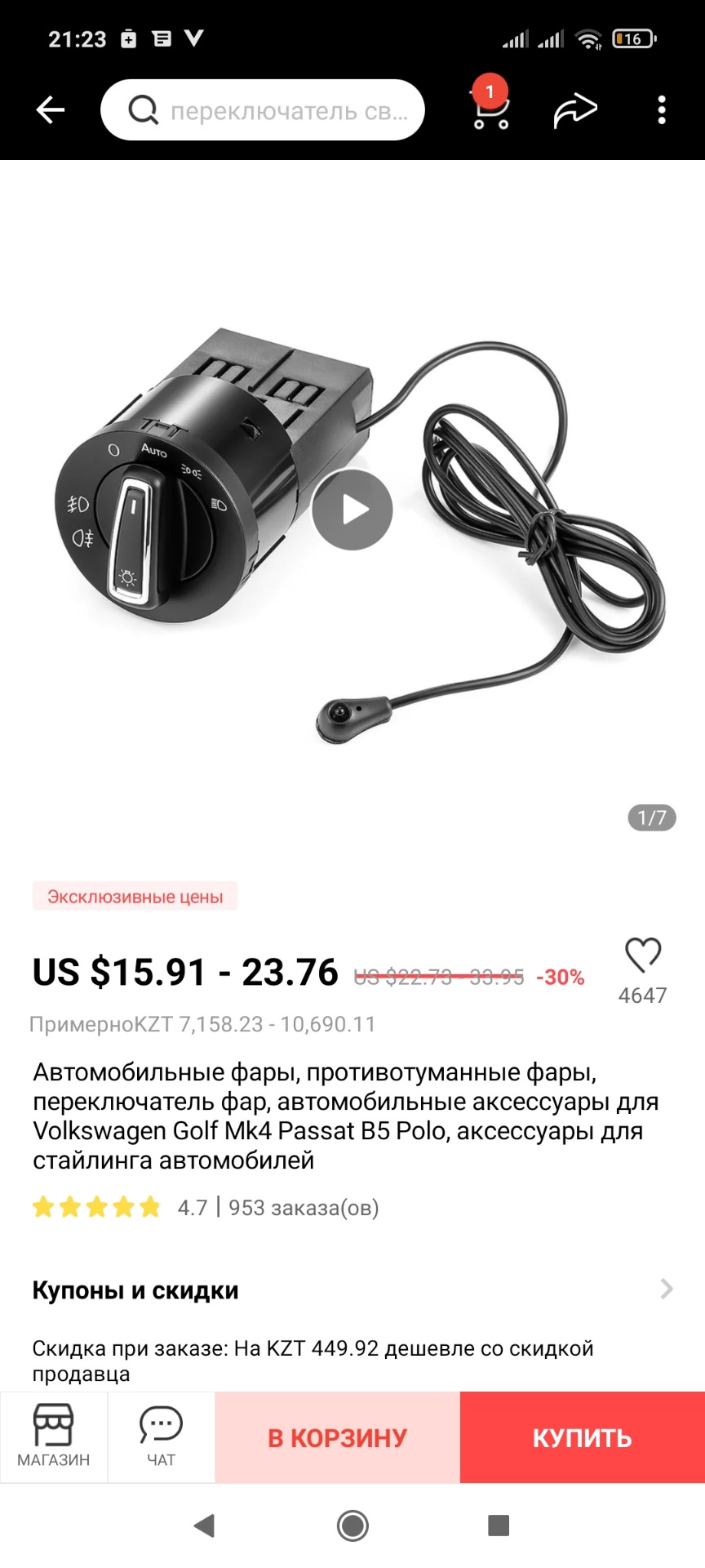 Пляски с бубном, блекджеком и датчиком g68 — Volkswagen Golf Mk4, 2 л ...