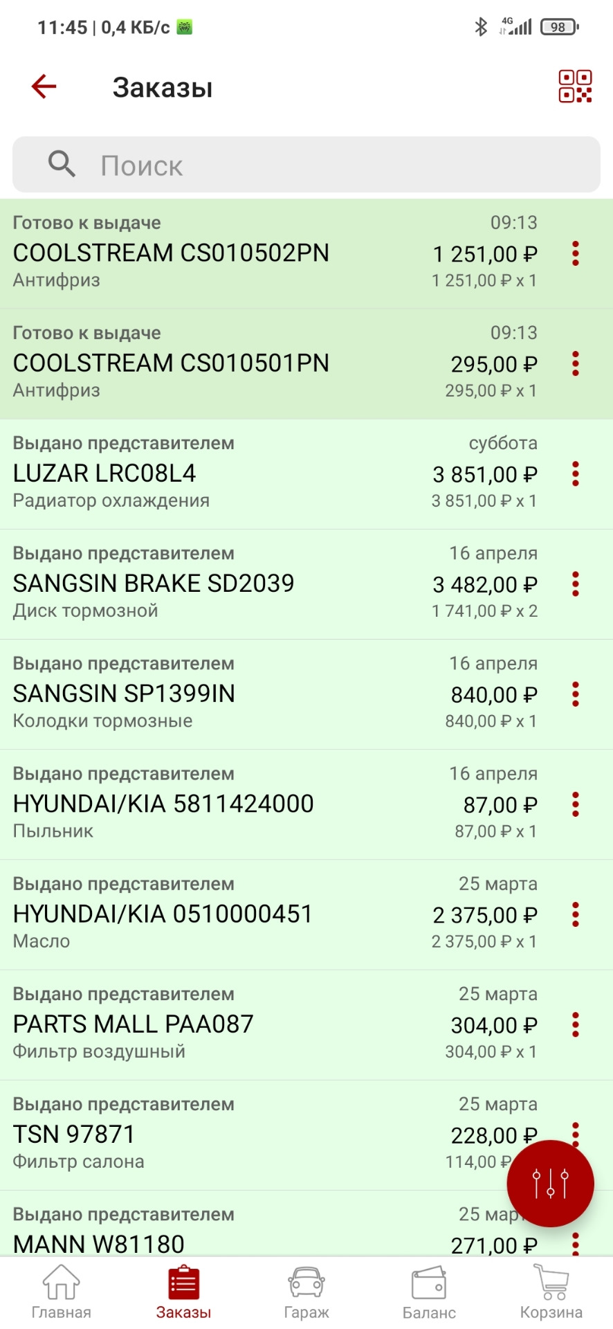 CS010502PN Антифриз CoolStream A-110 Mobis PINK готовый (розовый) HYUNDAI/KIA 5кг -40 °С COOL ...