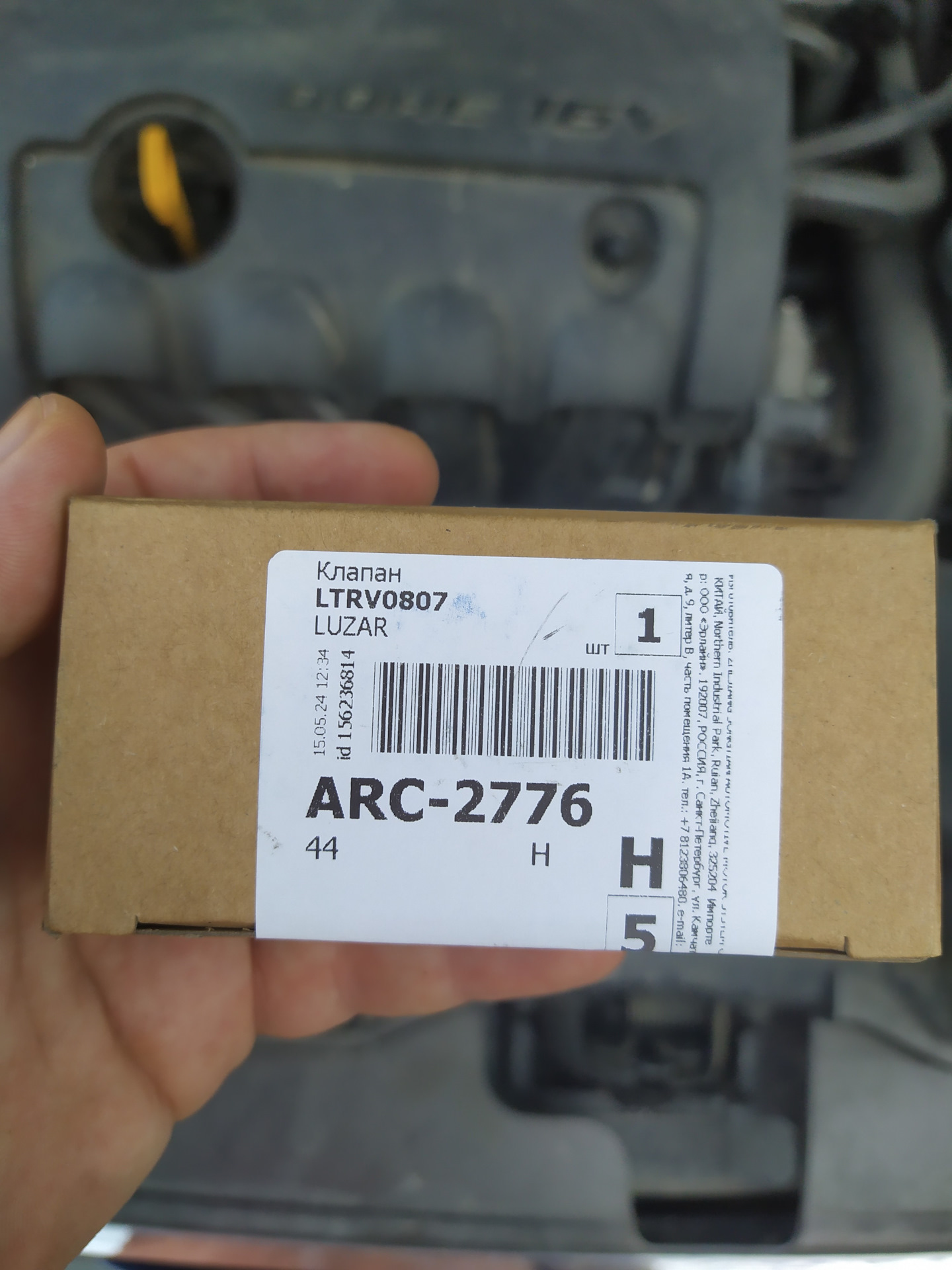 Расширительный клапан кондиционера — Hyundai Elantra (4G), 1,6 л, 2009 ...