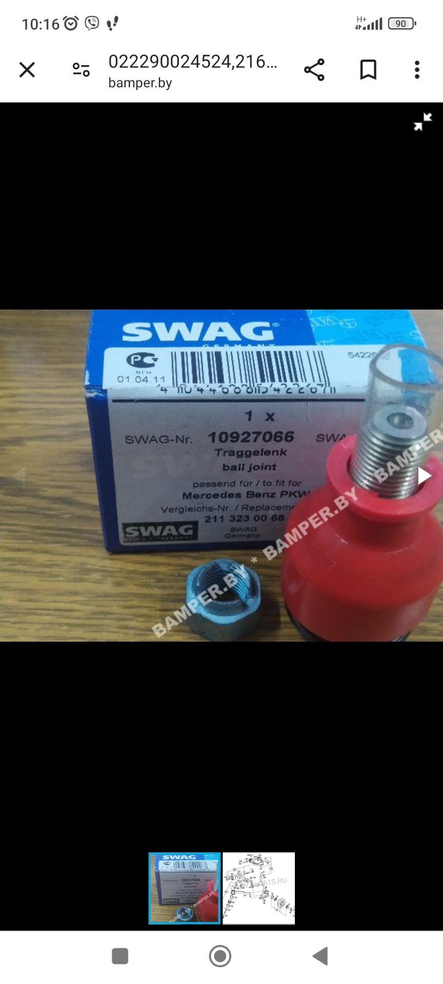 Замена нижних шаровых и рулевых наконечников+расход топлива — Mercedes ...