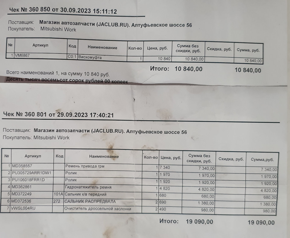 VM6867 Муфта вязкостная вентилятора системы охлаждения SHIMAHIDE ...