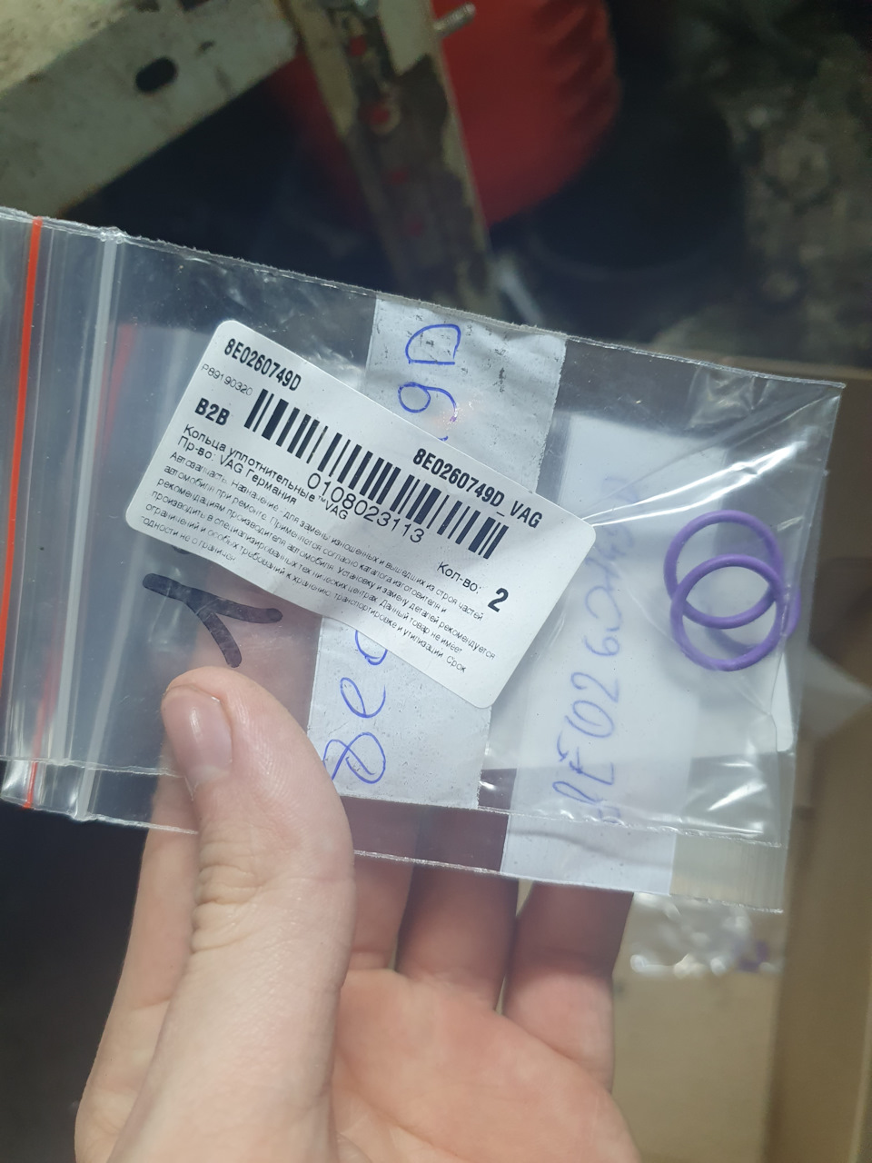 8E0260749D Кольцо уплотнительное шланга кондиционера / VAG | Запчасти ...