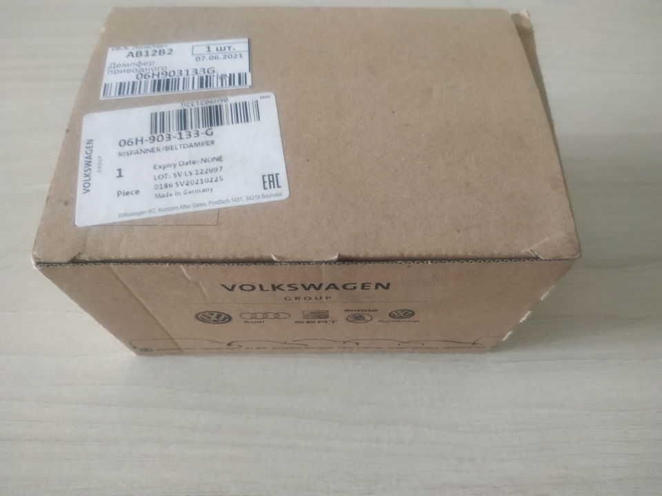 06H903133G Демпфер устр. натяжения ремня VAG | Запчасти на DRIVE2