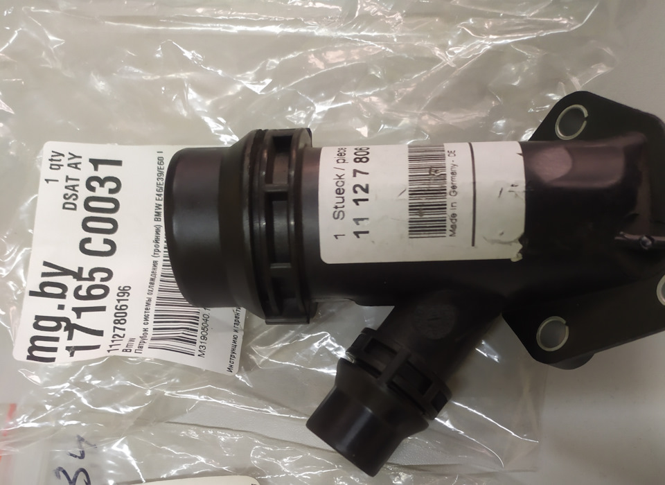 Замена шланга от радиатора к тройнику к голове BMW E60 M57 2.5D и ...