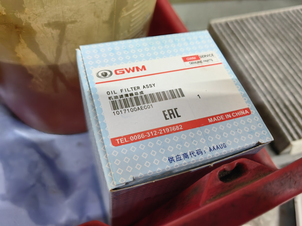 1017100AEC01 Фильтр масляный GREAT WALL | Запчасти на DRIVE2