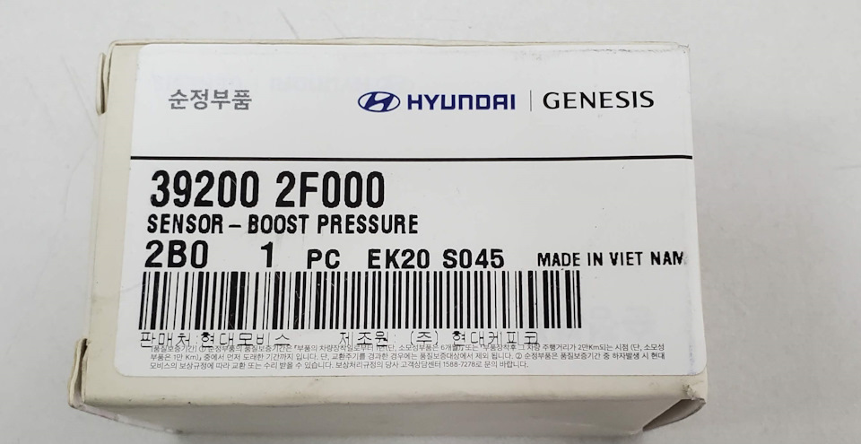 Замена датчика 39200-2F000 — Hyundai Santa Fe (2G), 2,2 л, 2012 года ...