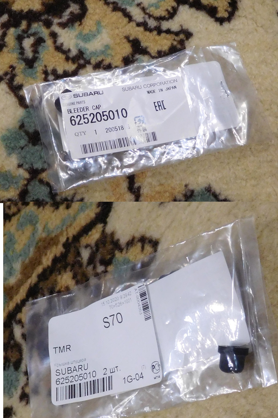 625205010 BLEEDER CAP SUBARU | Запчасти на DRIVE2