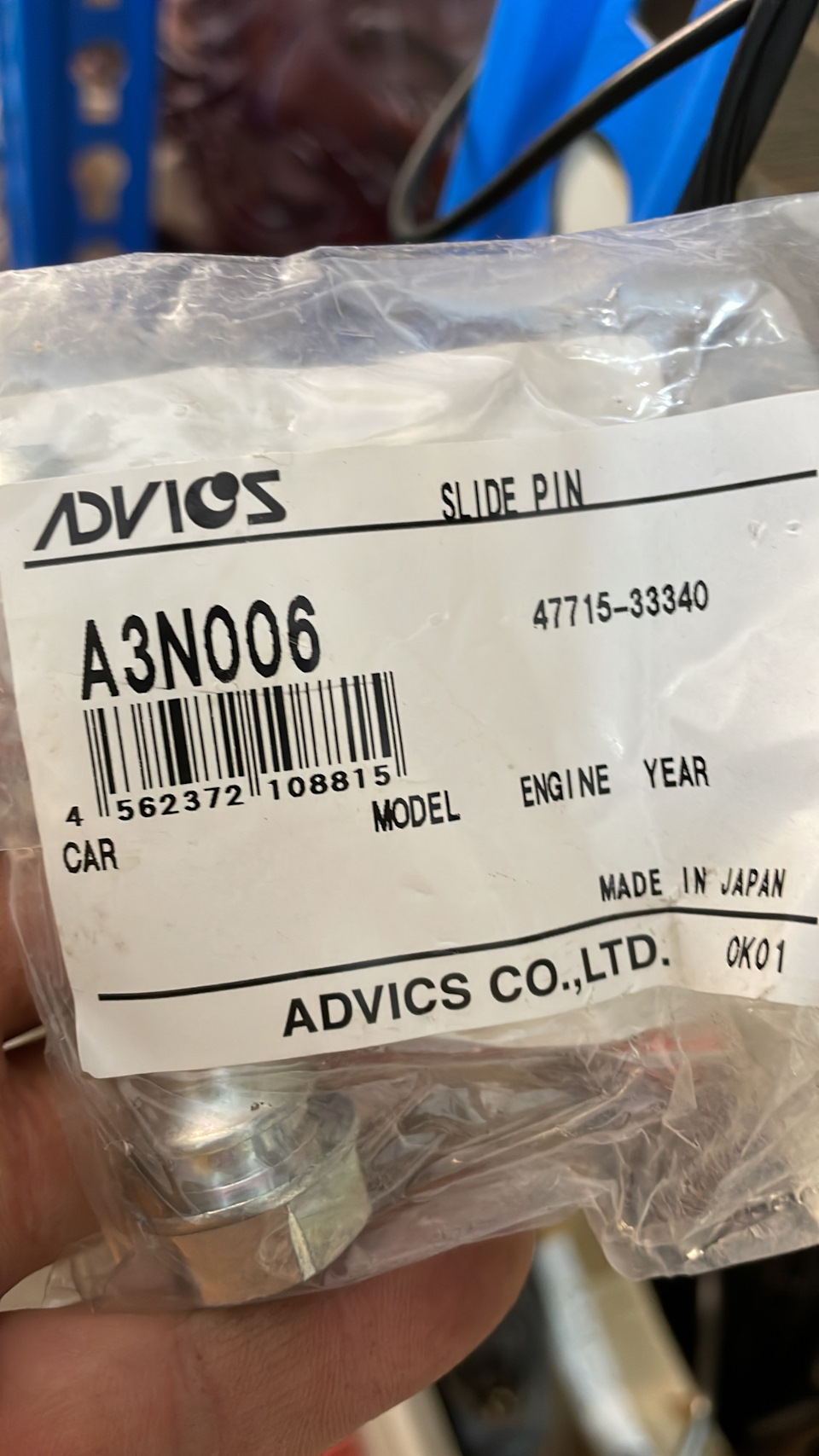 A3N006 Болт, тормозной суппорт ADVICS | Запчасти на DRIVE2