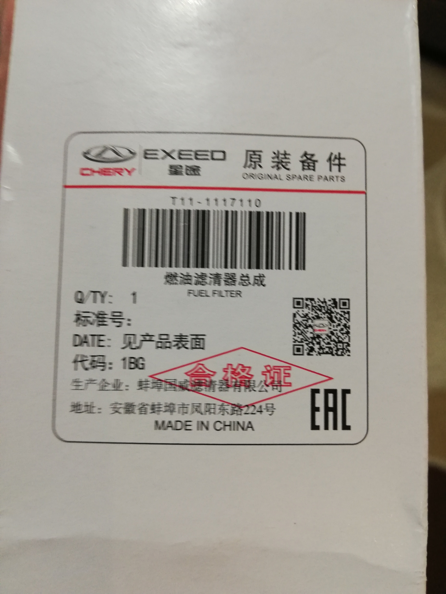 Очередная партия с АлиБаБайки 😀👍 — Chery Tiggo 8 Pro, 1,6 л., 2021 года ...