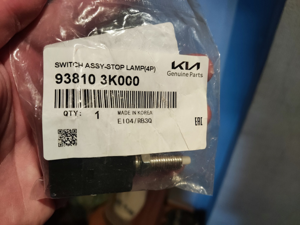 938103K000 КОНТАКТНЫЙ ВЫКЛЮЧАТЕЛЬ "СТОП-СИГНАЛА" KIA HYUNDAI | Запчасти ...