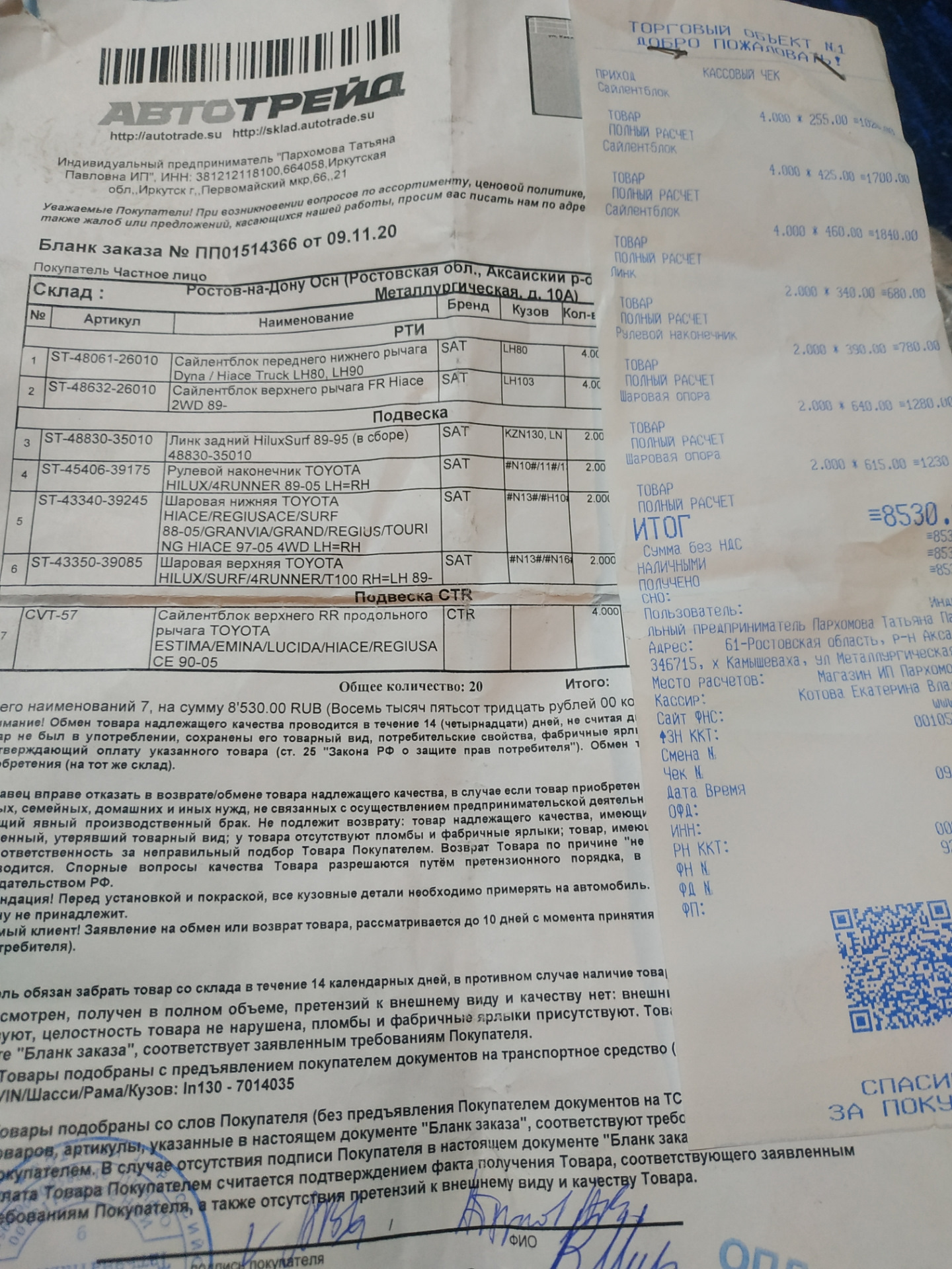 Ремонт ходовки — Toyota Hilux Surf (2G), 2,4 л, 1992 года | запчасти ...