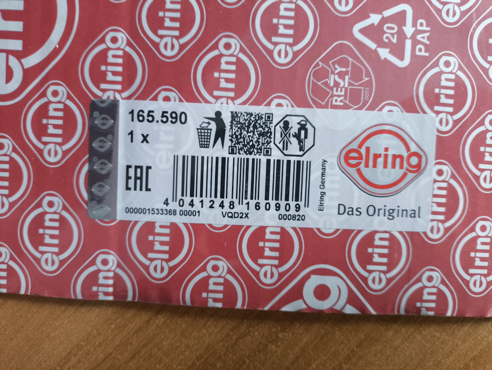 165590 Прокладка, выпускной коллектор ELRING | Запчасти на DRIVE2