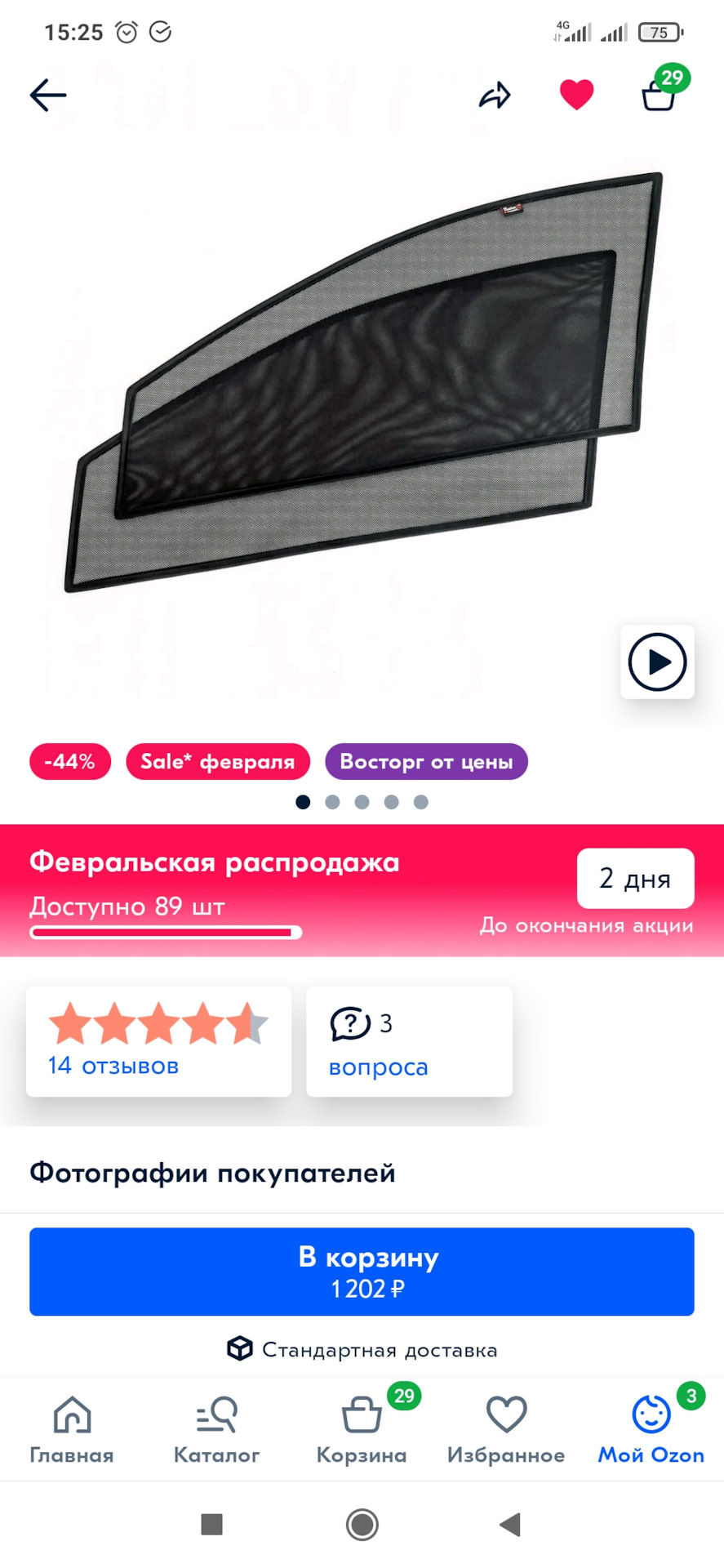 Шторки на халяву — Lada Приора хэтчбек, 1,6 л, 2011 года | аксессуары ...