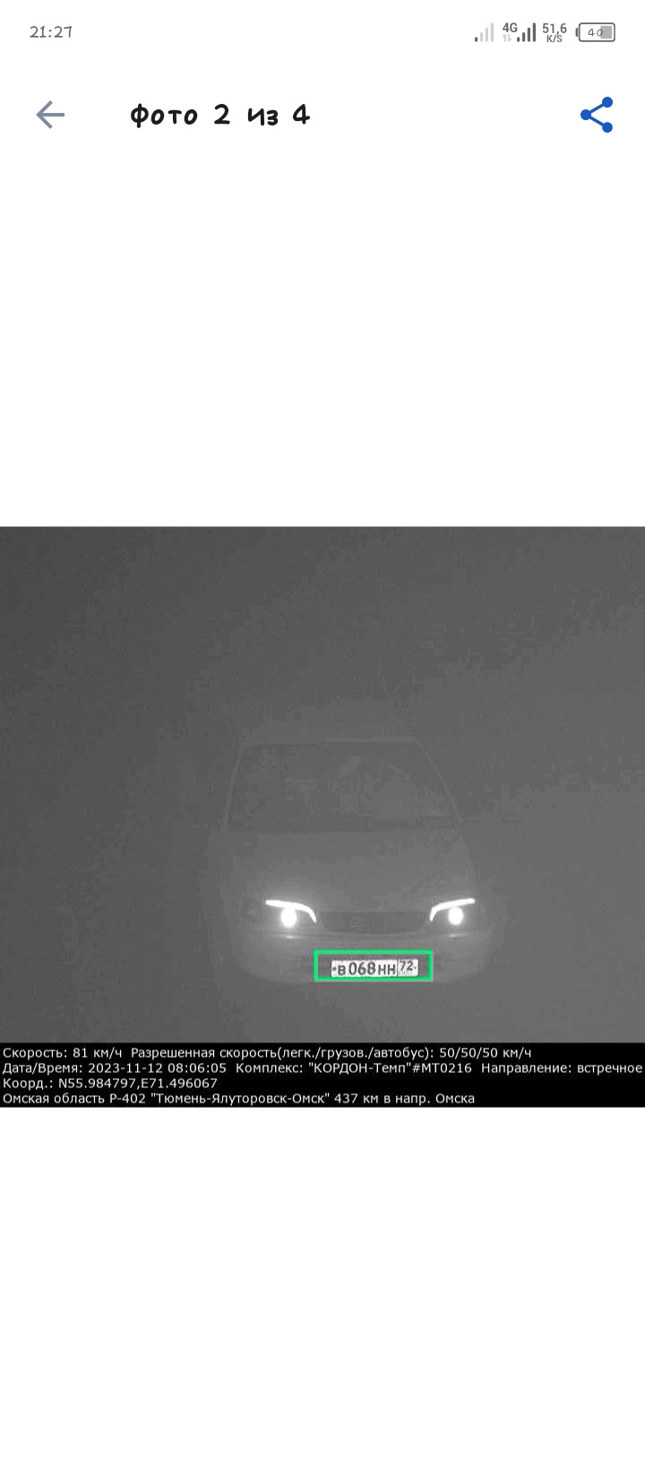 Платное фото трасса р402 омск — Toyota Corolla (110), 1,3 л, 2000 года ...