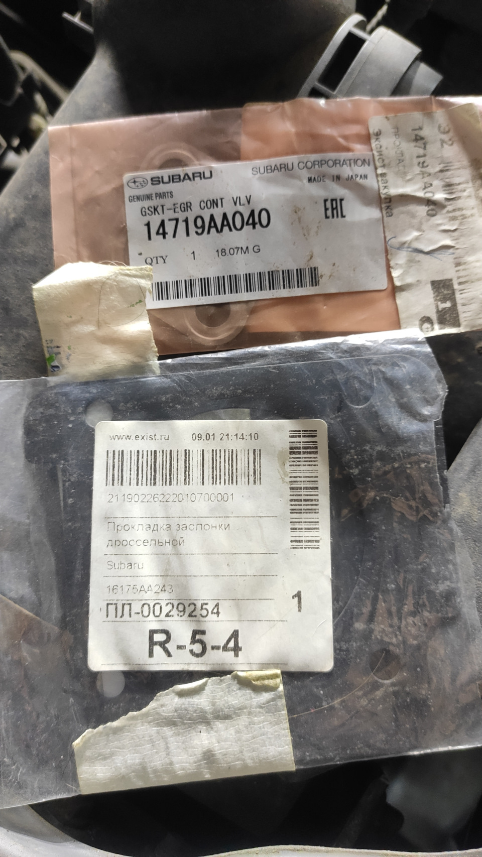 16175AA243 Прокладка впускного коллектора *SUBARU SUBARU | Запчасти на ...