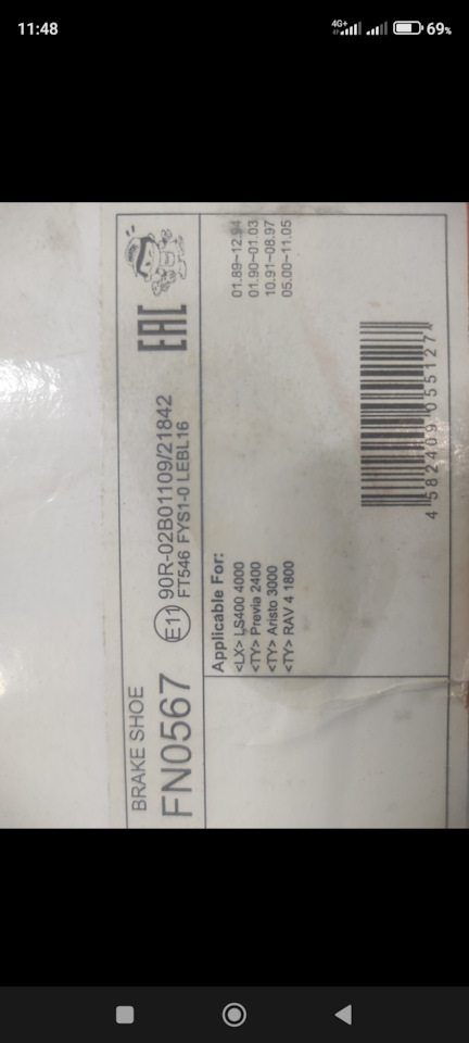 FN0567 Тормозные колодки (барабанные), стояночные NIBK | Запчасти на DRIVE2