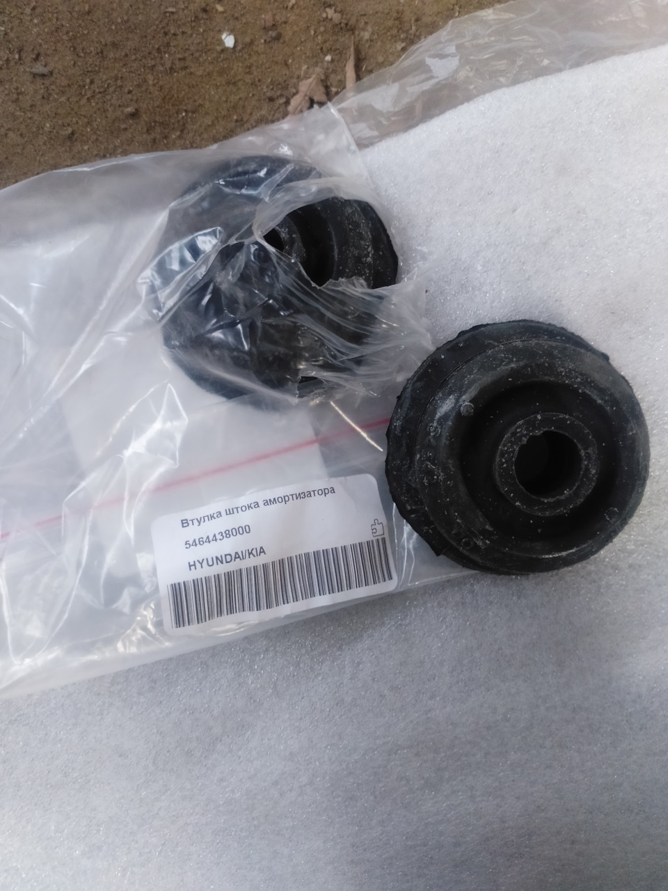 5464438000 Втулка амортизатора KIA HYUNDAI | Запчасти на DRIVE2