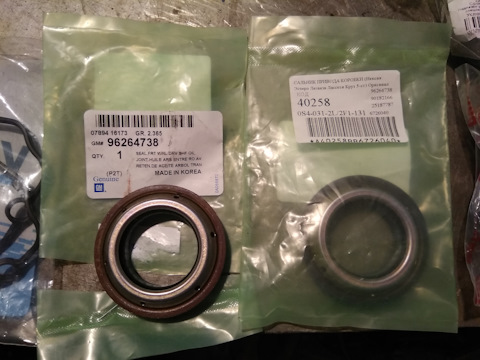 96264738 Сальник МКПП привода левый / правый GM | Запчасти на DRIVE2