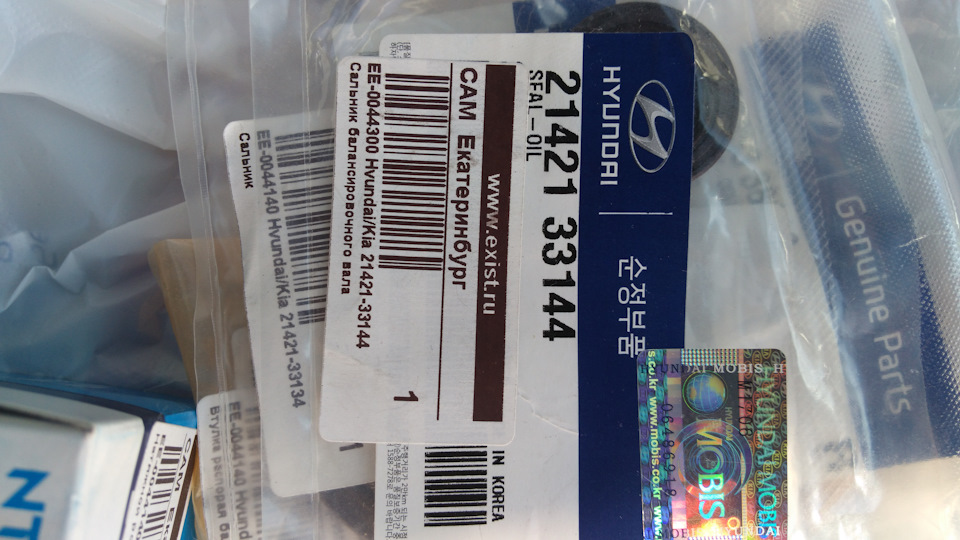 2142133134 Уплотнительное кольцо кпп KIA HYUNDAI | Запчасти на DRIVE2