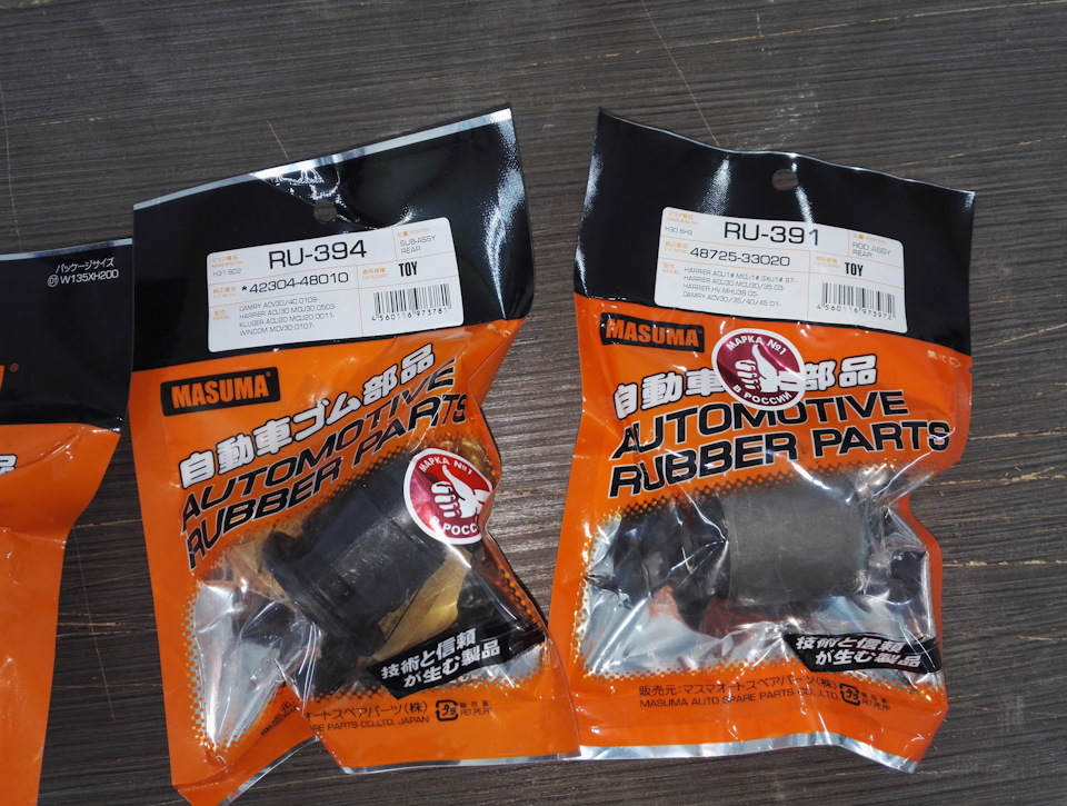 Замена сайлентблоков продольных рычагов — Toyota Camry (XV50), 2,5 л ...