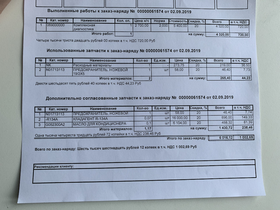 Комплексная диагностика у ОД — Volkswagen Golf Plus, 1,4 л, 2011 года ...