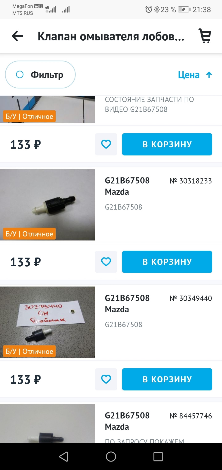 Омыватель — Nissan Qashqai+2, 2 л, 2012 года | тюнинг | DRIVE2