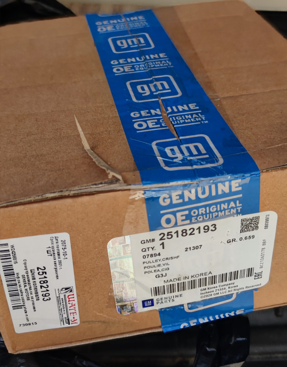 Замена шкива и сальника коленвала — Chevrolet Captiva (1G), 2,2 л, 2014 ...