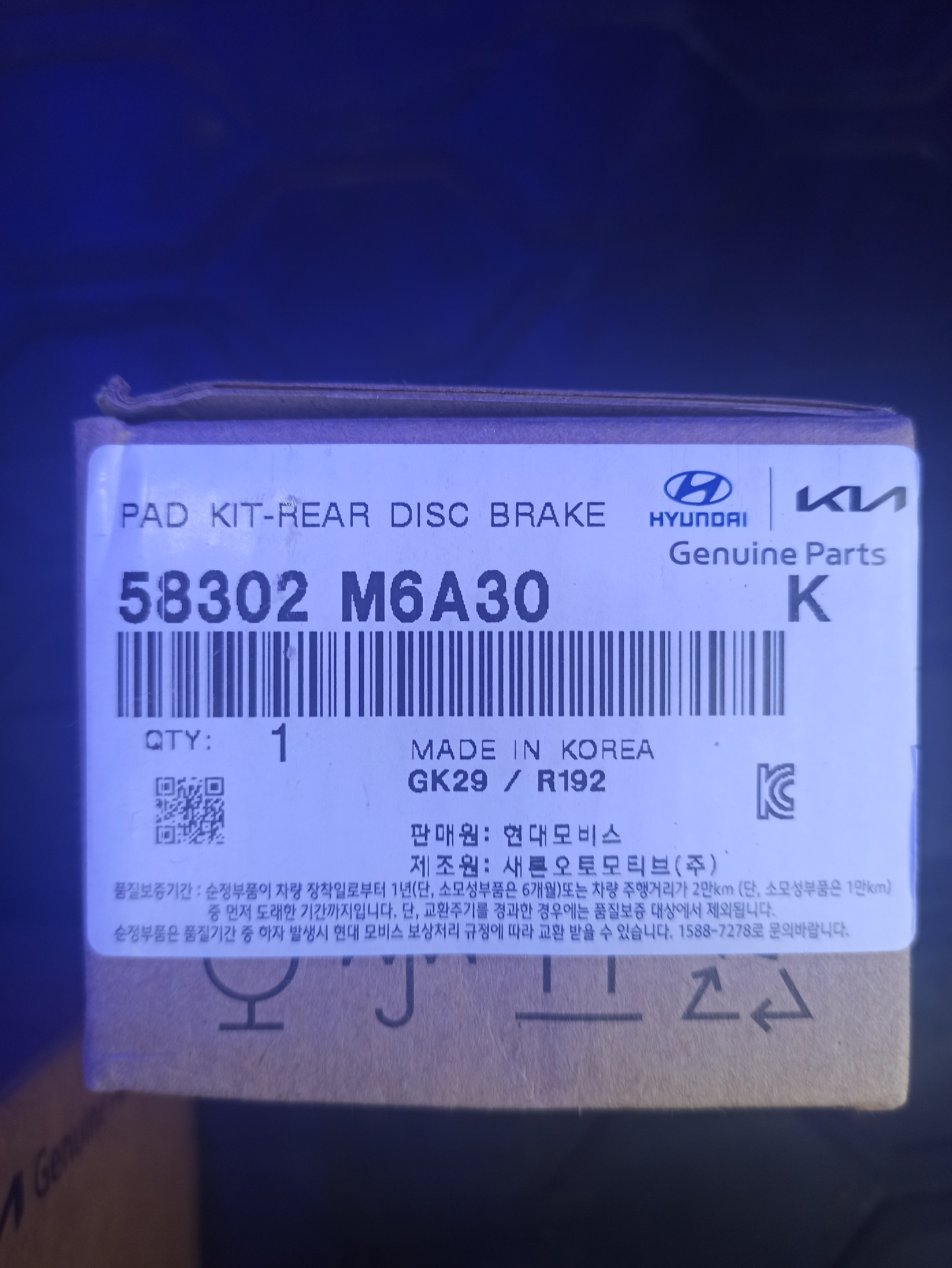 Замена колодок — KIA Cerato (4G), 2 л, 2019 года | визит на сервис | DRIVE2