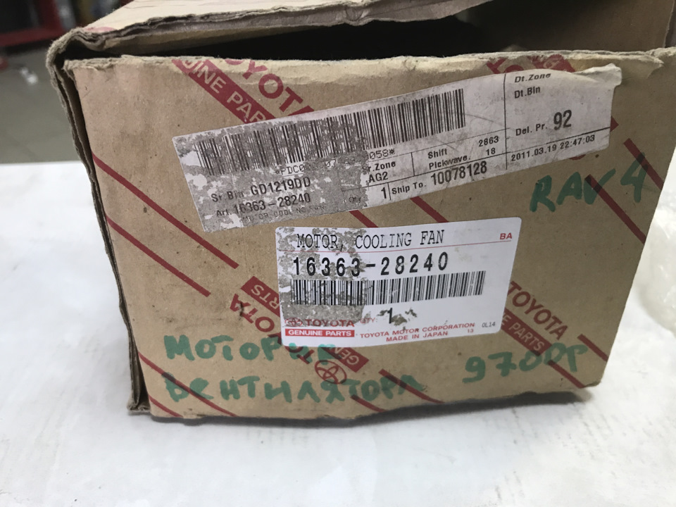 1636328240 Моторчик вентилятора TOYOTA LEXUS | Запчасти на DRIVE2
