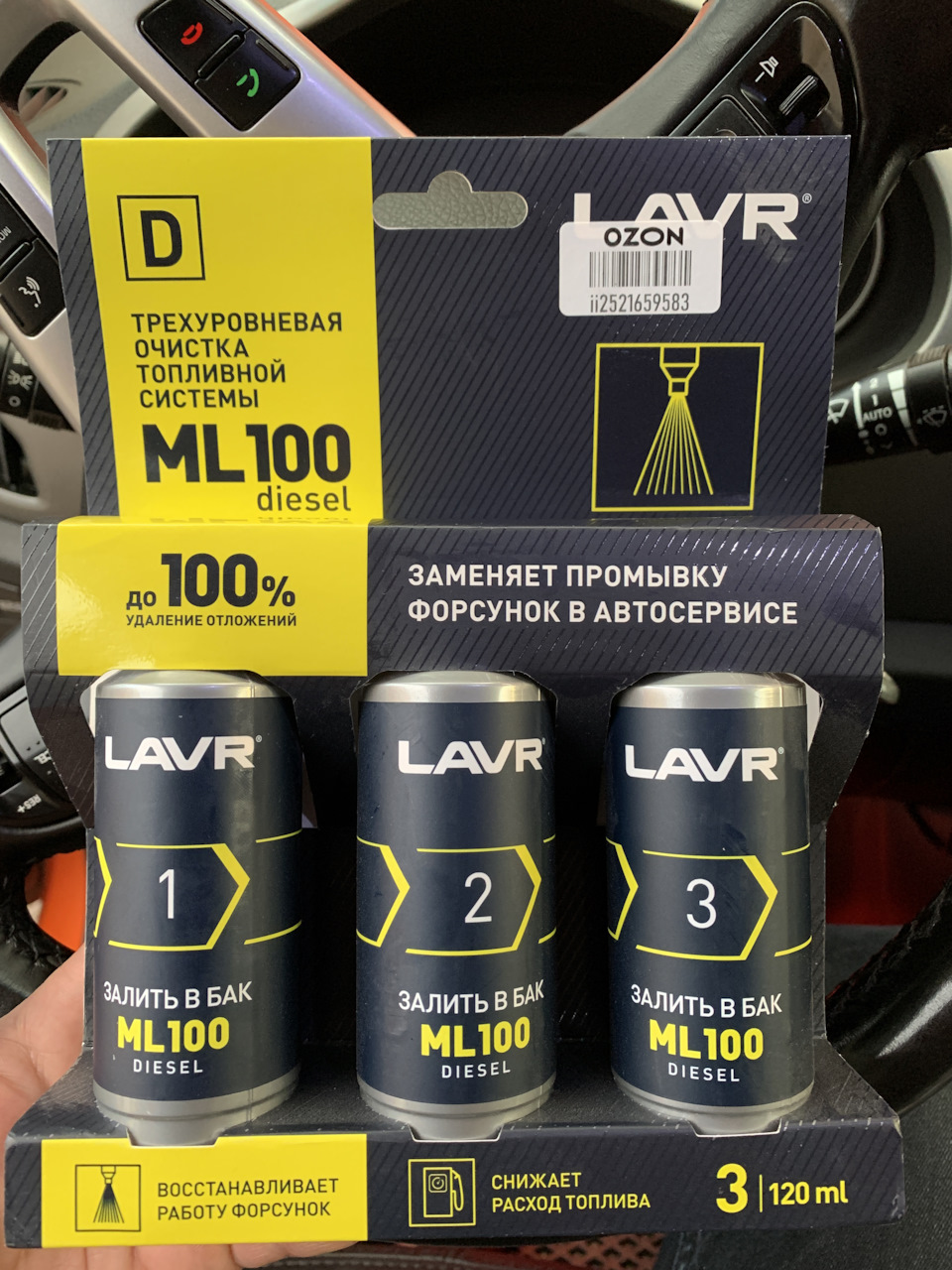 LAVRентий трубочист ML100 DIESEL — KIA Sportage (3G), 2 л, 2014 года ...