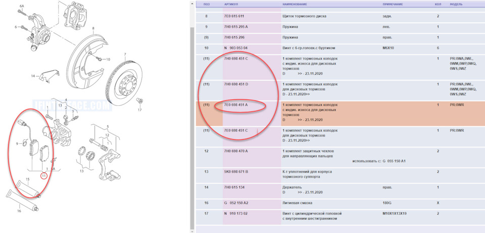 7H0615295A Пружина левая суппорта тормозного VAG | Запчасти на DRIVE2