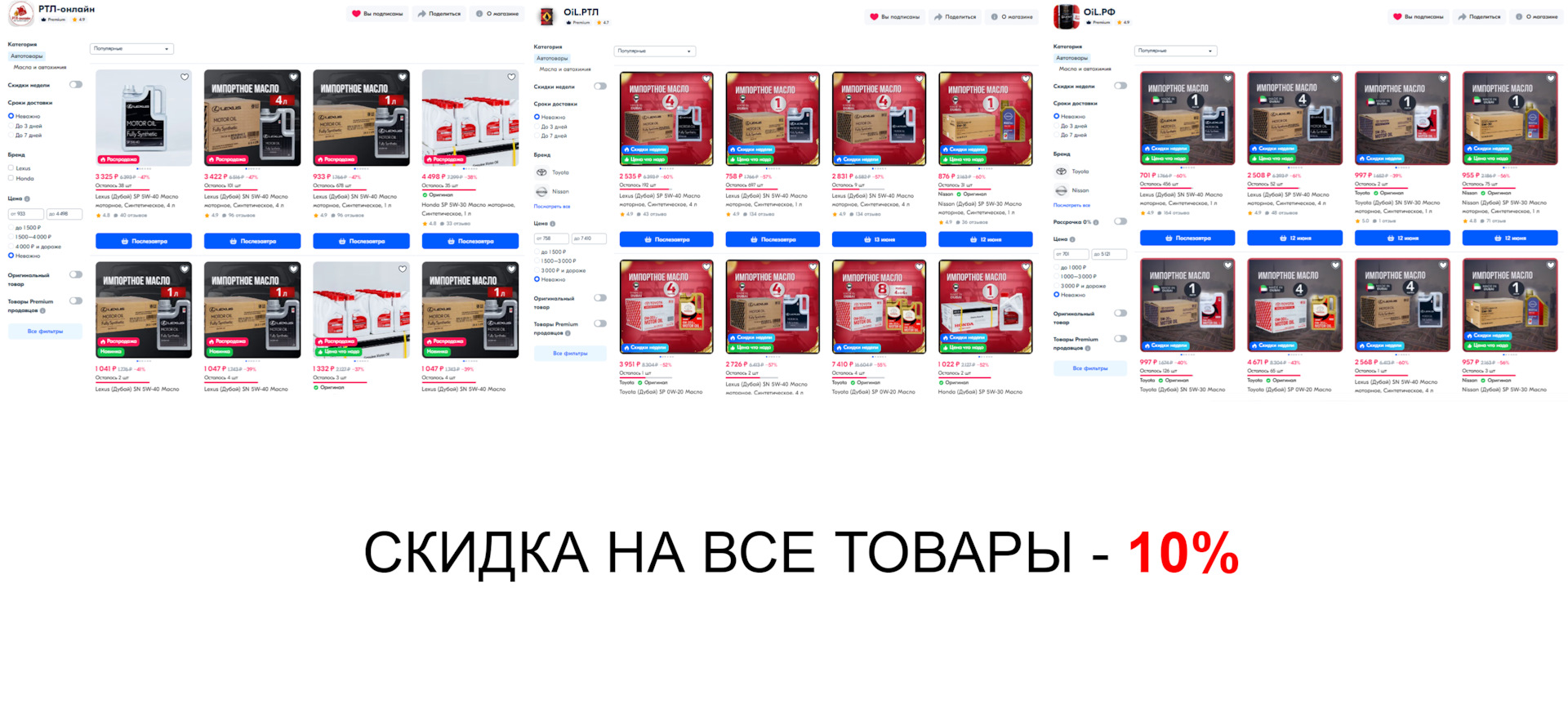 Распродажа на Озон для своих — Rustrans-Logistic.ru на DRIVE2