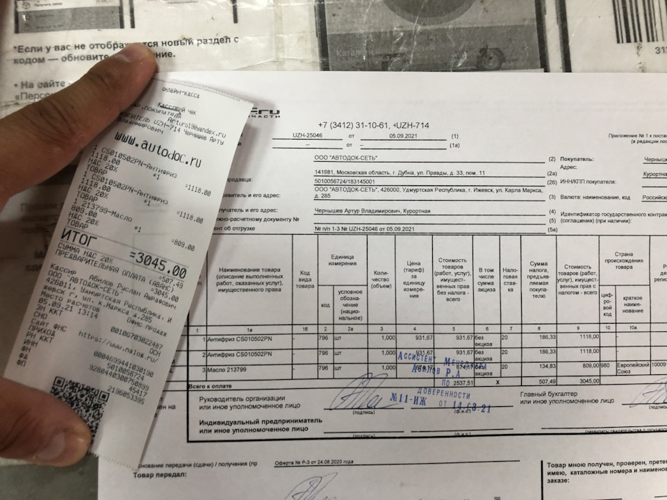 CS010502PN Антифриз CoolStream A-110 Mobis PINK готовый (розовый) HYUNDAI/KIA 5кг -40 °С COOL ...