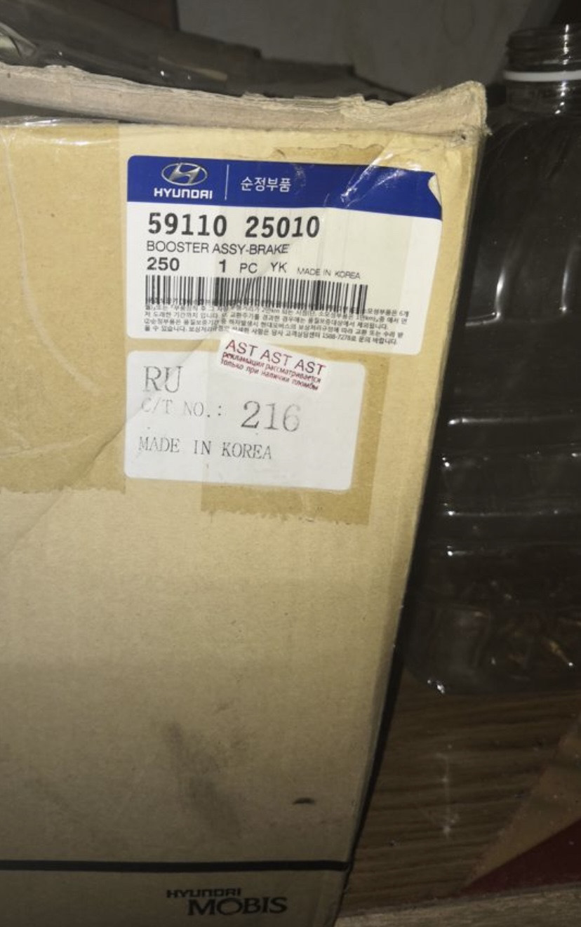5911025010 Усилитель тормоза вакуумный KIA HYUNDAI | Запчасти на DRIVE2