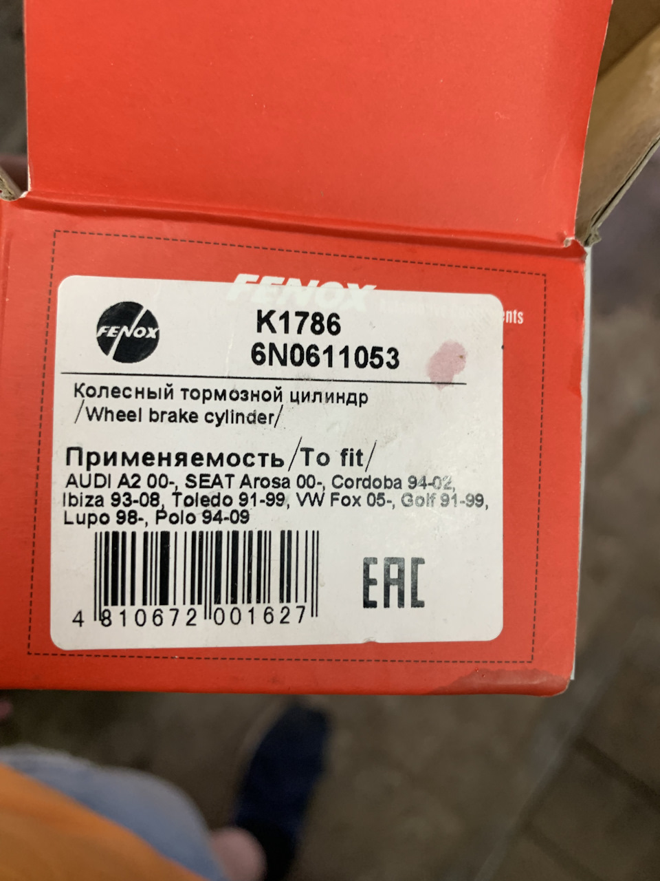 6N0611053 Колесный тормозной цилиндр VAG | Запчасти на DRIVE2