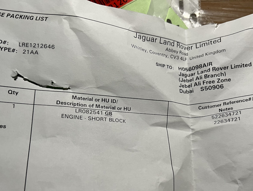 LR082541 Engine — Short B Jaguar Land Rover | Запчасти на DRIVE2