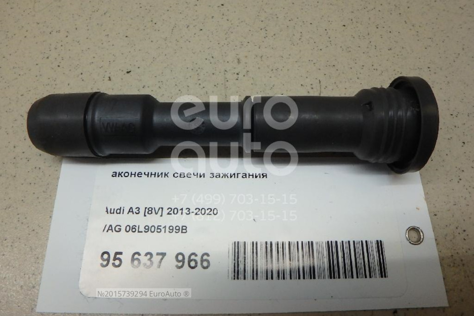 06L905199B Наконечник проводки к свече зажигания VAG | Запчасти на DRIVE2