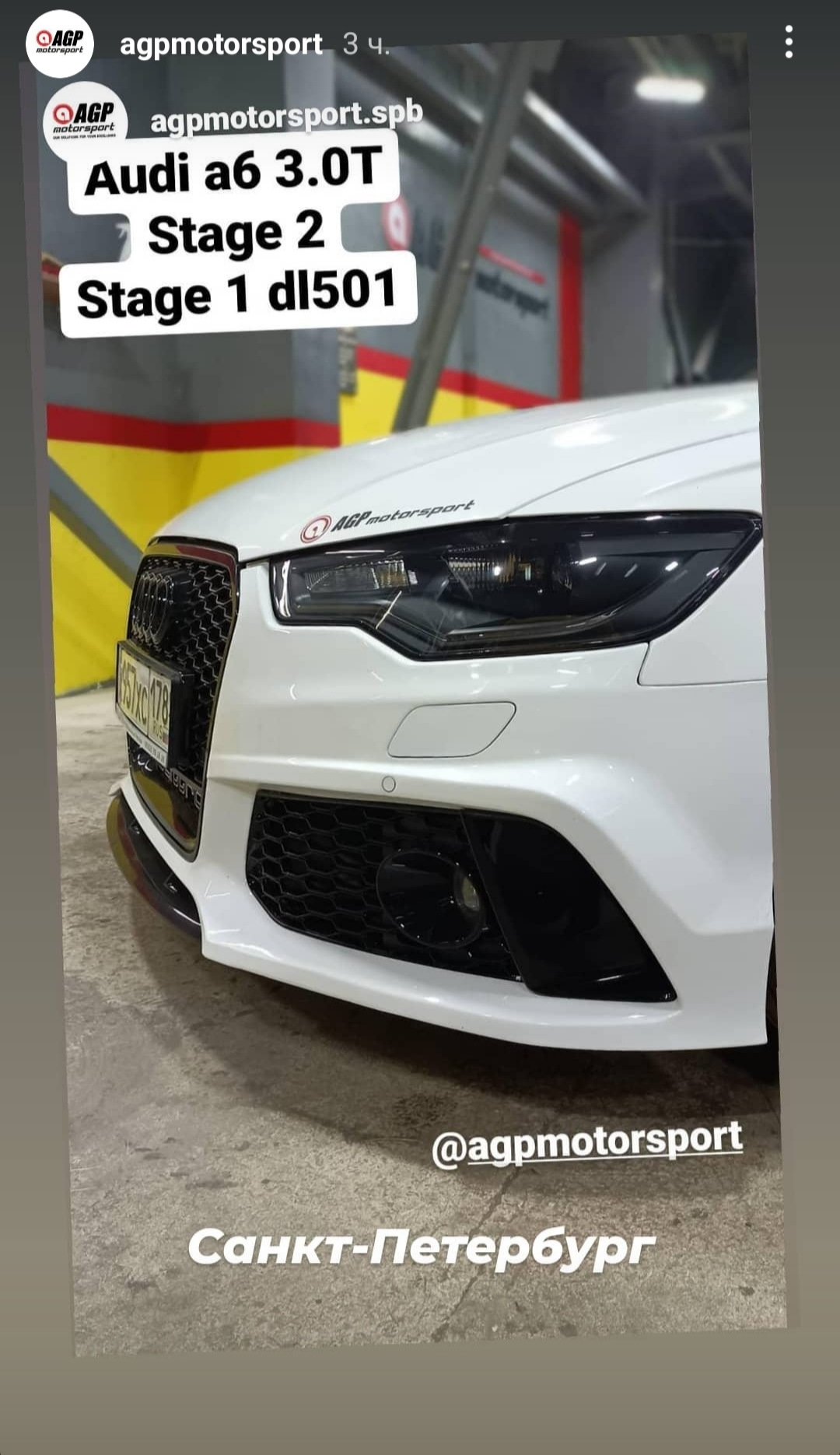 Прошивка s-tronic stage 1 в AGP Motorsport — Audi A6 (C7), 3 л, 2012 года | тюнинг | DRIVE2