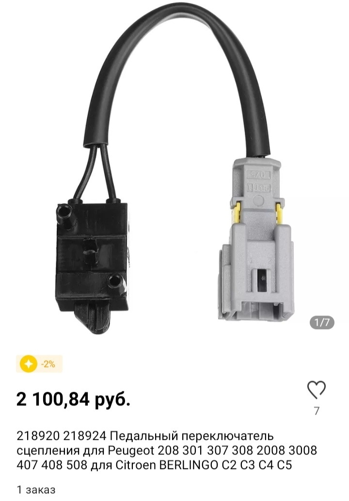 Ещё китая — Peugeot 308 SW (1G), 1,6 л, 2009 года | запчасти | DRIVE2