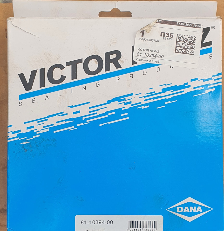 A2700100068 Крышка картера коленвала боковая MERCEDES | Запчасти на DRIVE2