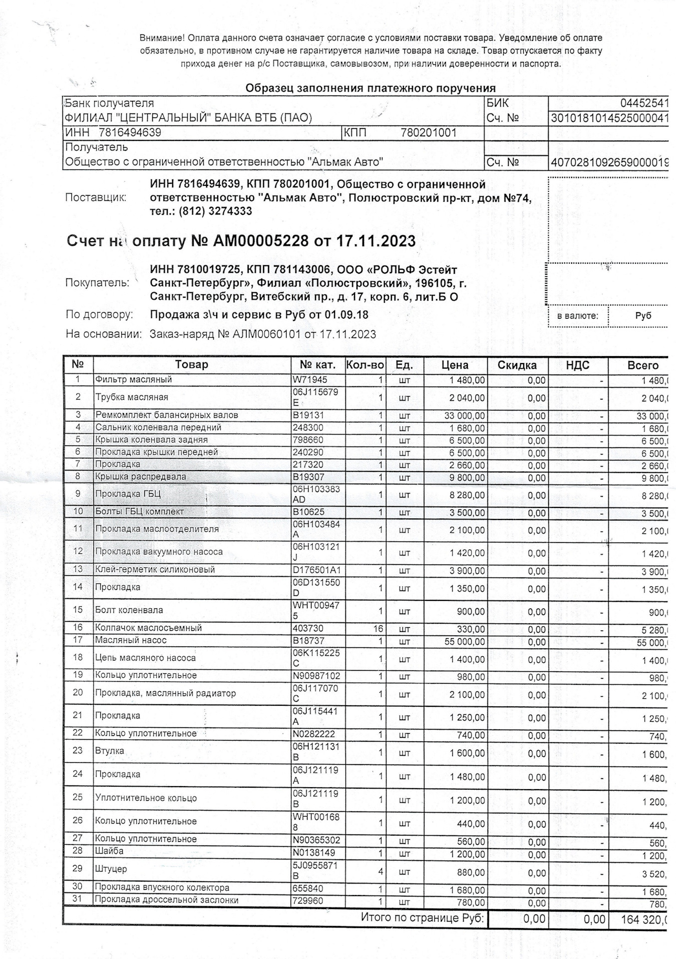 Ремонт маслонасоса переросший в почти капиталку — Audi A4 Allroad (B8 ...