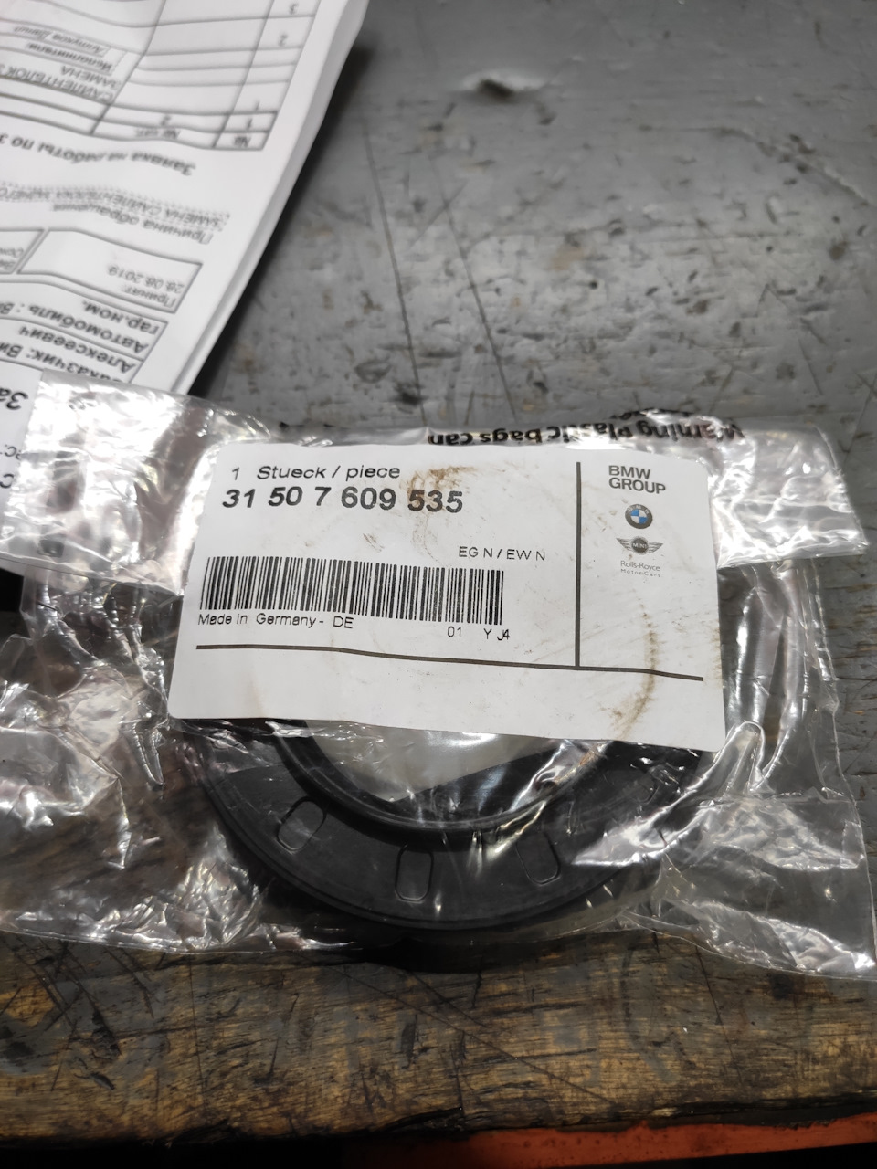 31507609535 Сальник BMW | Запчасти на DRIVE2