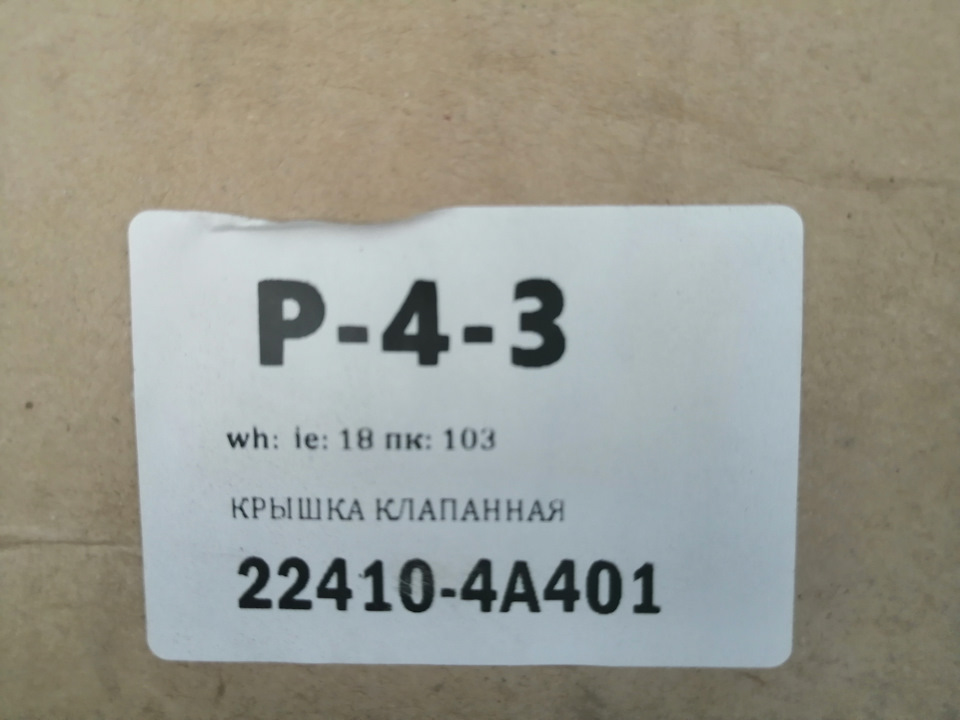 224104A401 Клапанная крышка головки блока цилиндров KIA HYUNDAI ...